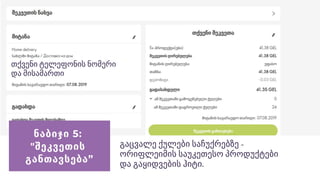 vip-client-order | PDF
