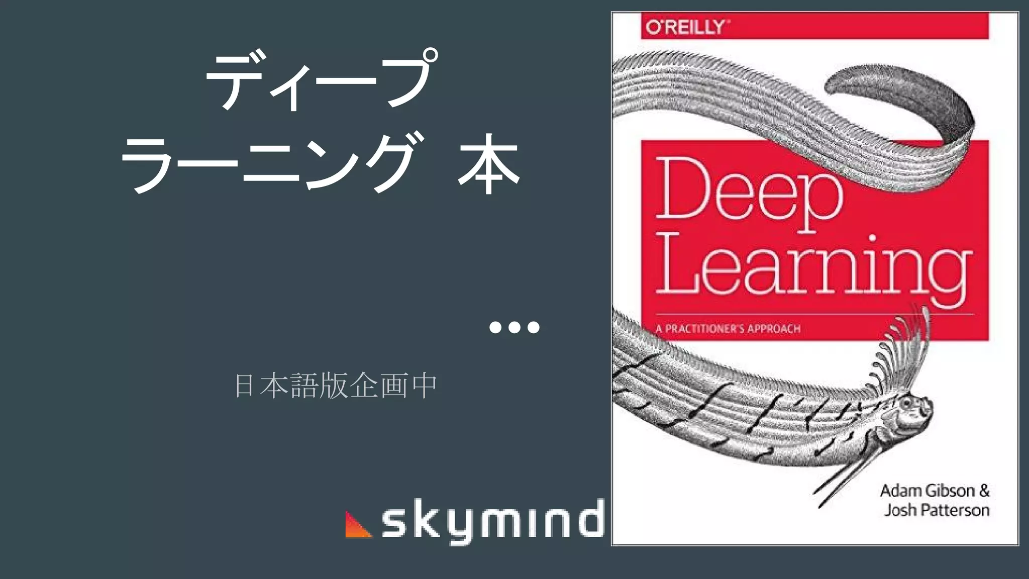 Anomaly Detection in Deep Learning (Updated) | PDF
