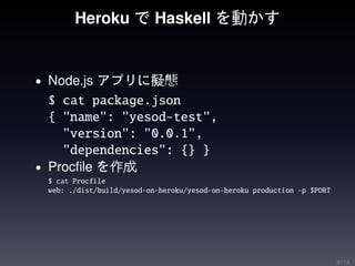 Yesod on Heroku | PPT