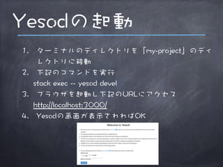 Yesodでhello world | PDF