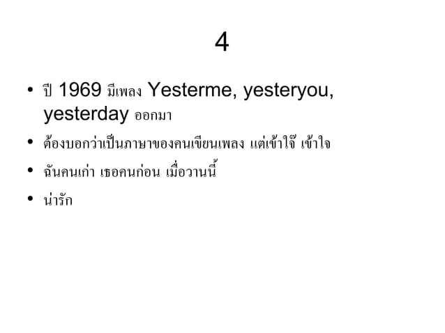 Yester me, yester-you, yesterday | PPT