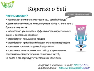 Yeti | PPT