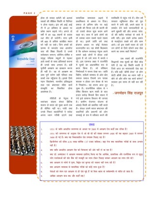 Yfe Sandesh The HINDI EDITION | PDF