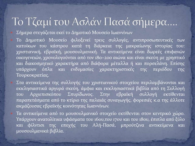 Aslan tzami | PPT