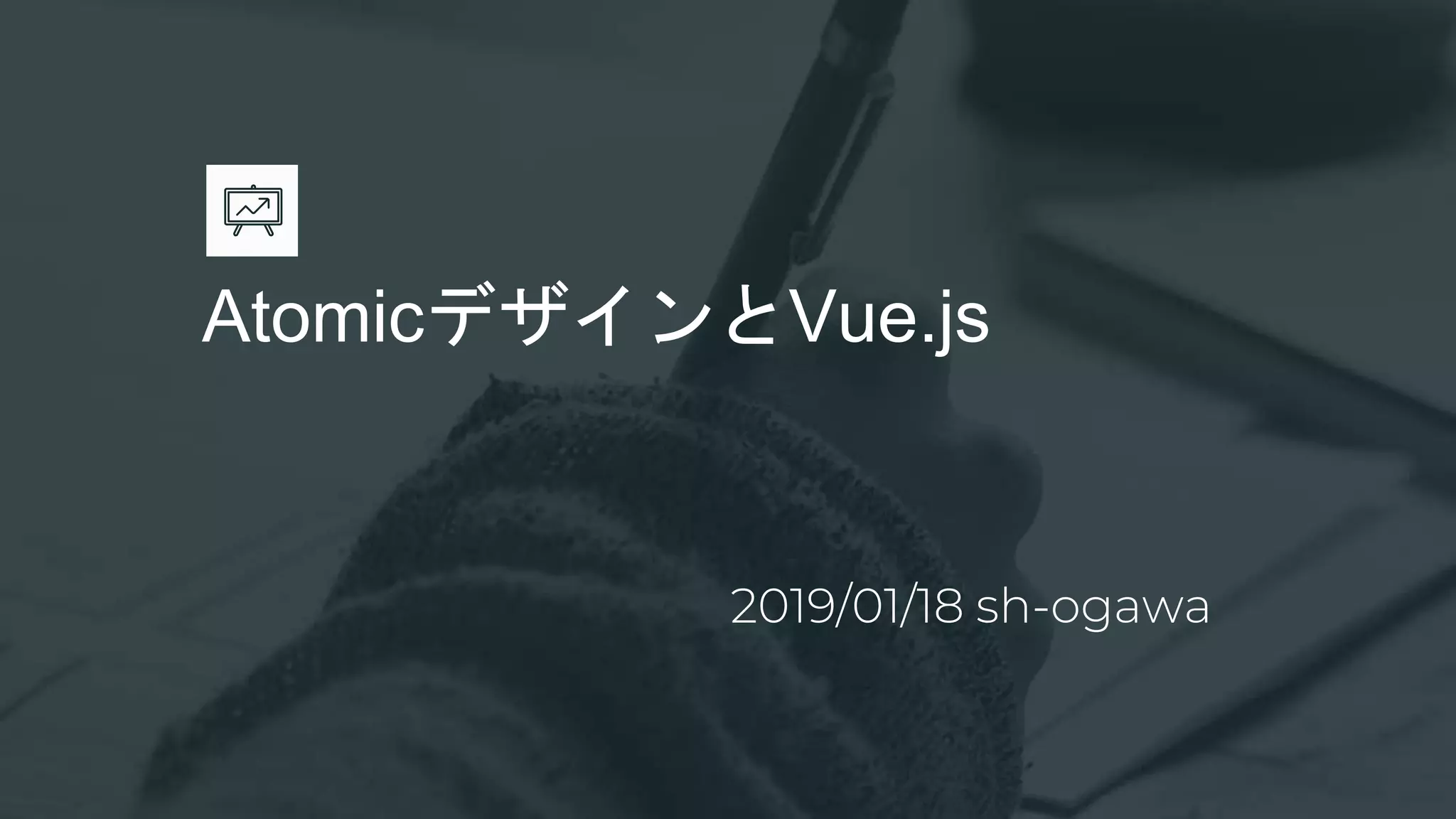 Atomic design+vue | PPT
