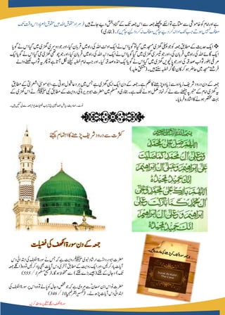 Tameer friday special may 8th - 2015 | PDF