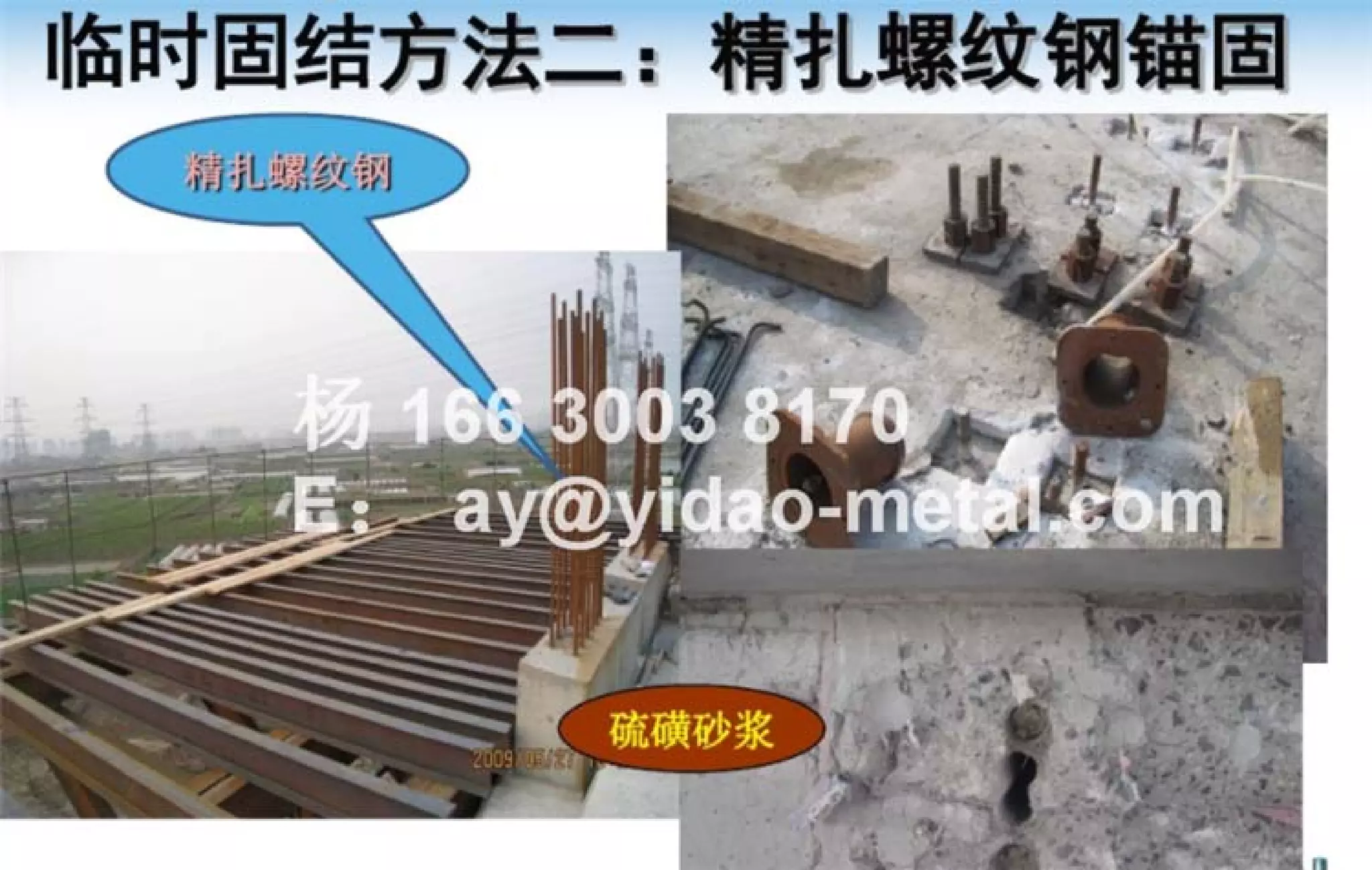 #Yidao pt bar used for ground anchor micropiles uplifting tension ...
