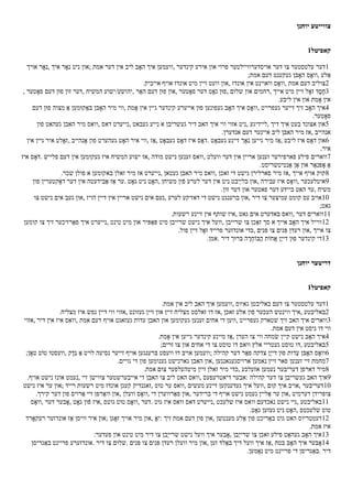 Yiddish - Second and Third John.pdf