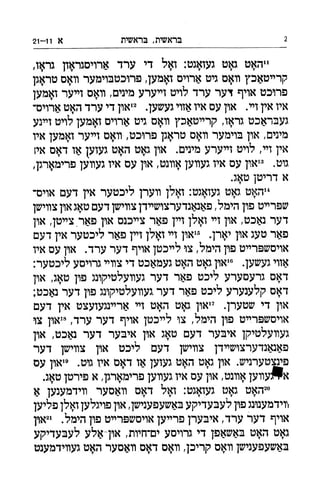 Yiddish east bible genesis 1 | PDF