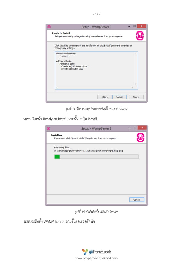 หนังสือ Yii framework 2 Web Application Basic ฉบับพื้นฐาน | PDF