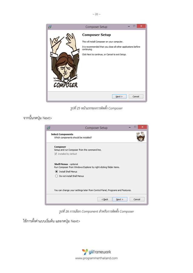 หนังสือ Yii framework 2 Web Application Basic ฉบับพื้นฐาน | PDF