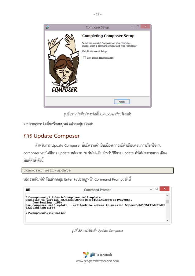 หนังสือ Yii framework 2 Web Application Basic ฉบับพื้นฐาน | PDF