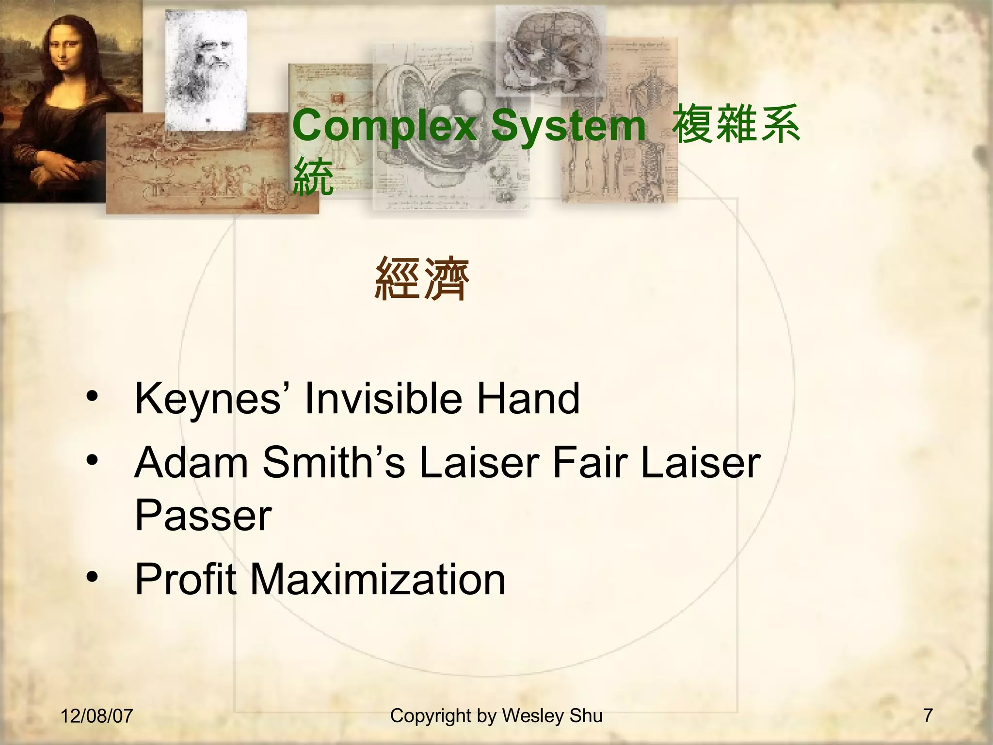 Yijing Complex System | PPT
