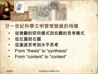 Yijing Complex System | PPT