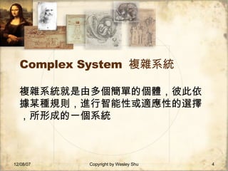 Yijing Complex System | PPT