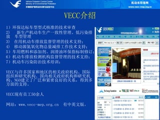 YIN Hang, Vice Director, Policy Research Department, Ministry of ...