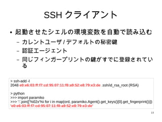 OpenSSH User EnumerationTime-Based Attack と Python-paramiko | ODP