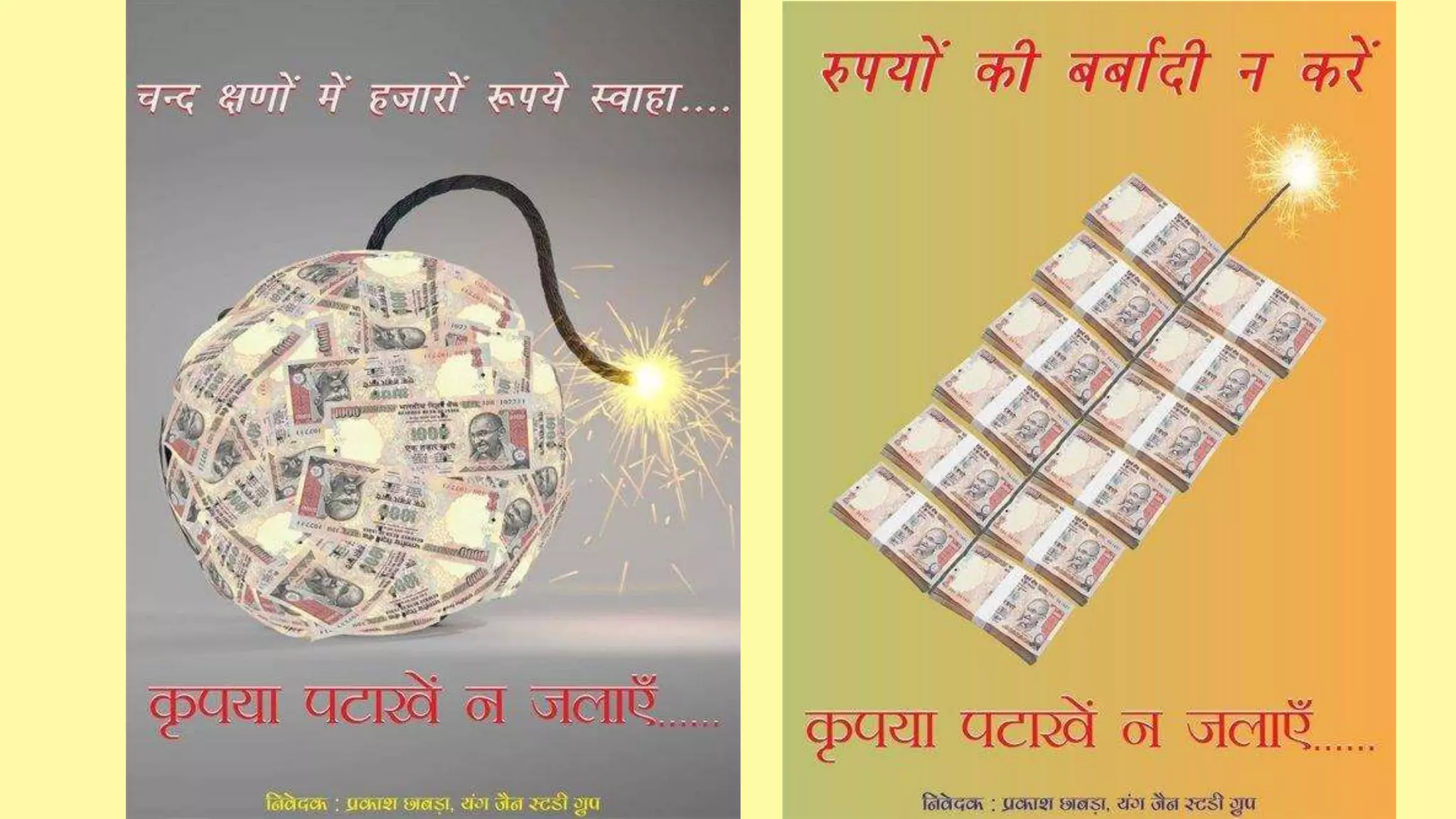 Young Jain Study Group | PPTX