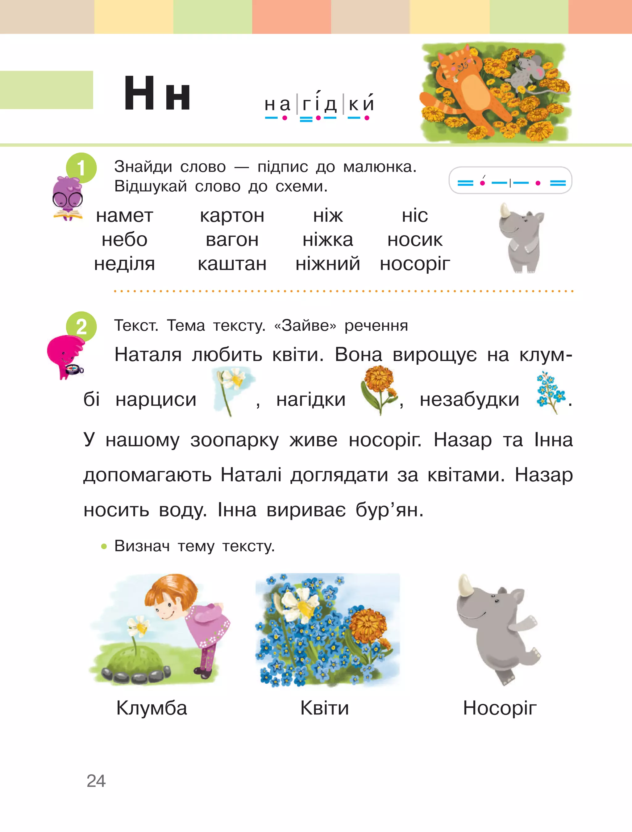 Ykrmova-1kl-Bolshakova-2.pdf