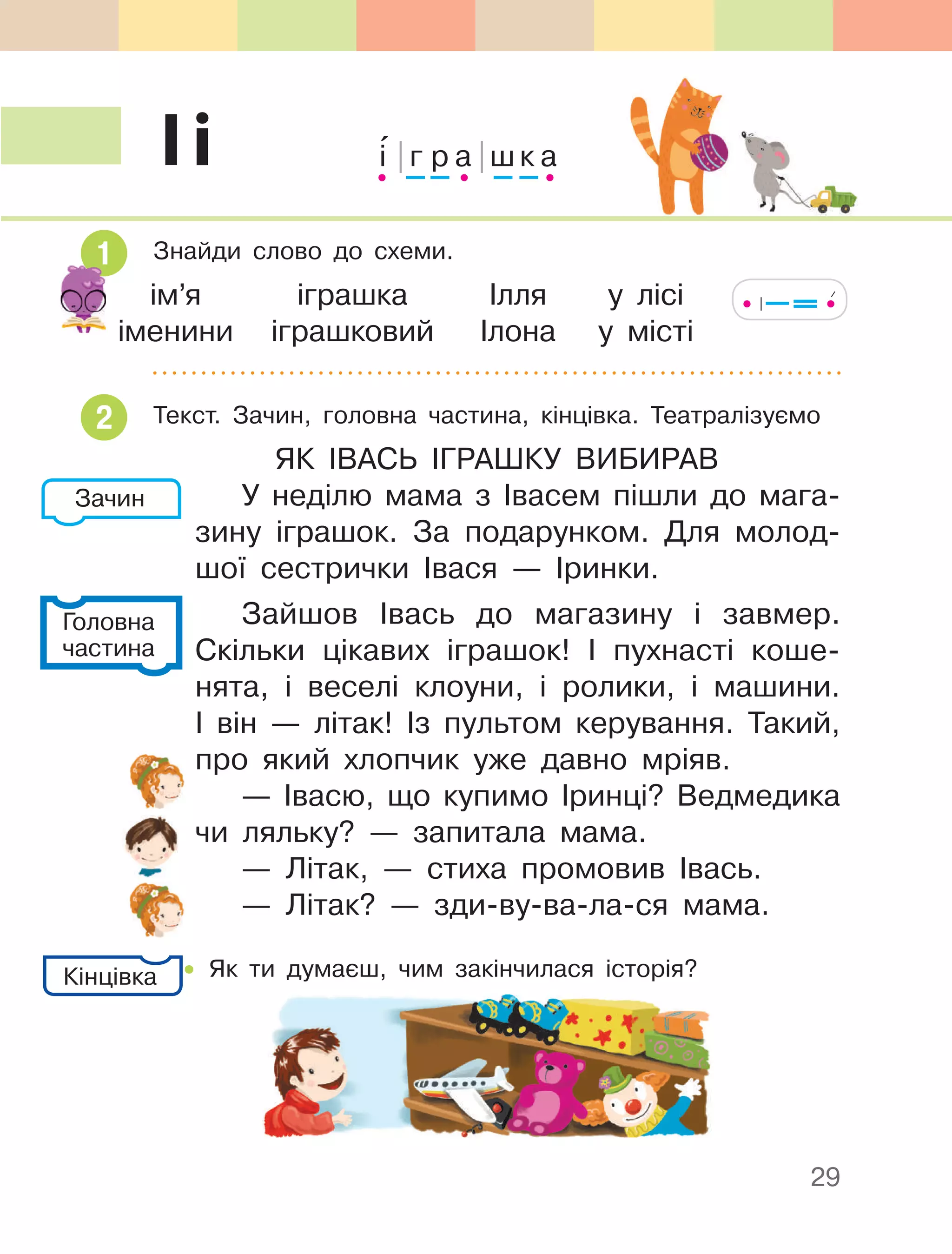 Ykrmova-1kl-Bolshakova-2.pdf