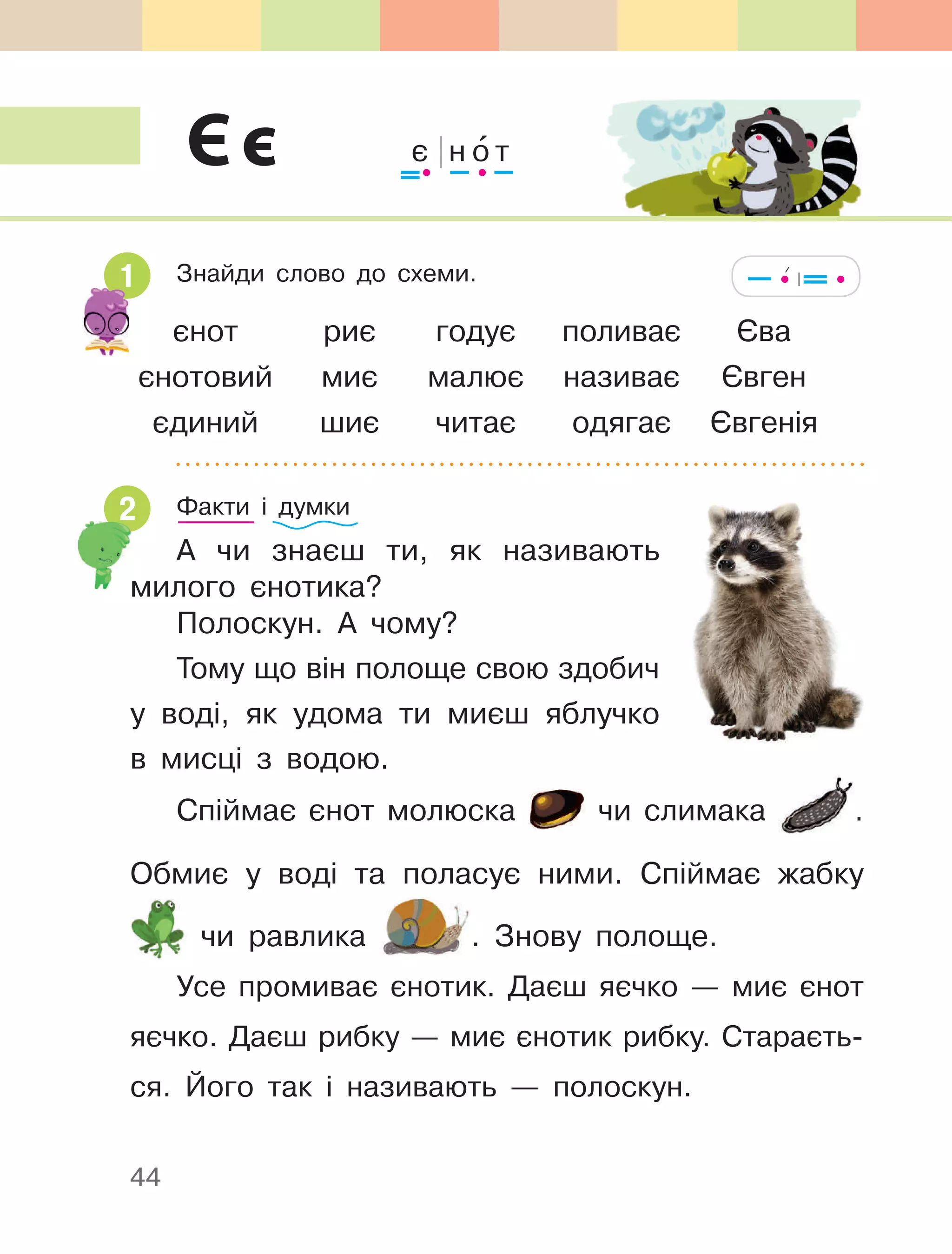 Ykrmova-1kl-Bolshakova-2.pdf