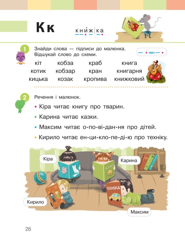 Ykrmova-1kl-Bolshakova-2.pdf