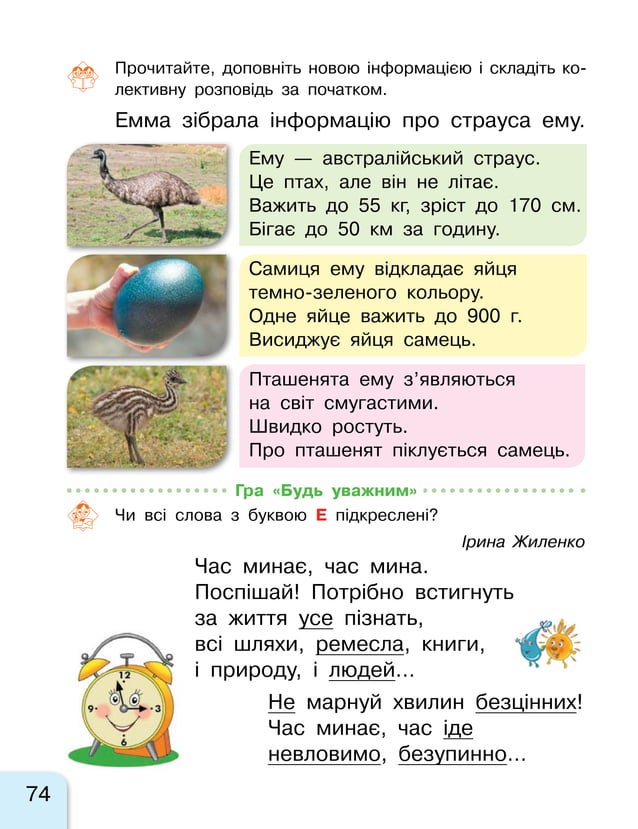 Українська мова Буквар Іваниця Г М 1 частина Pdf