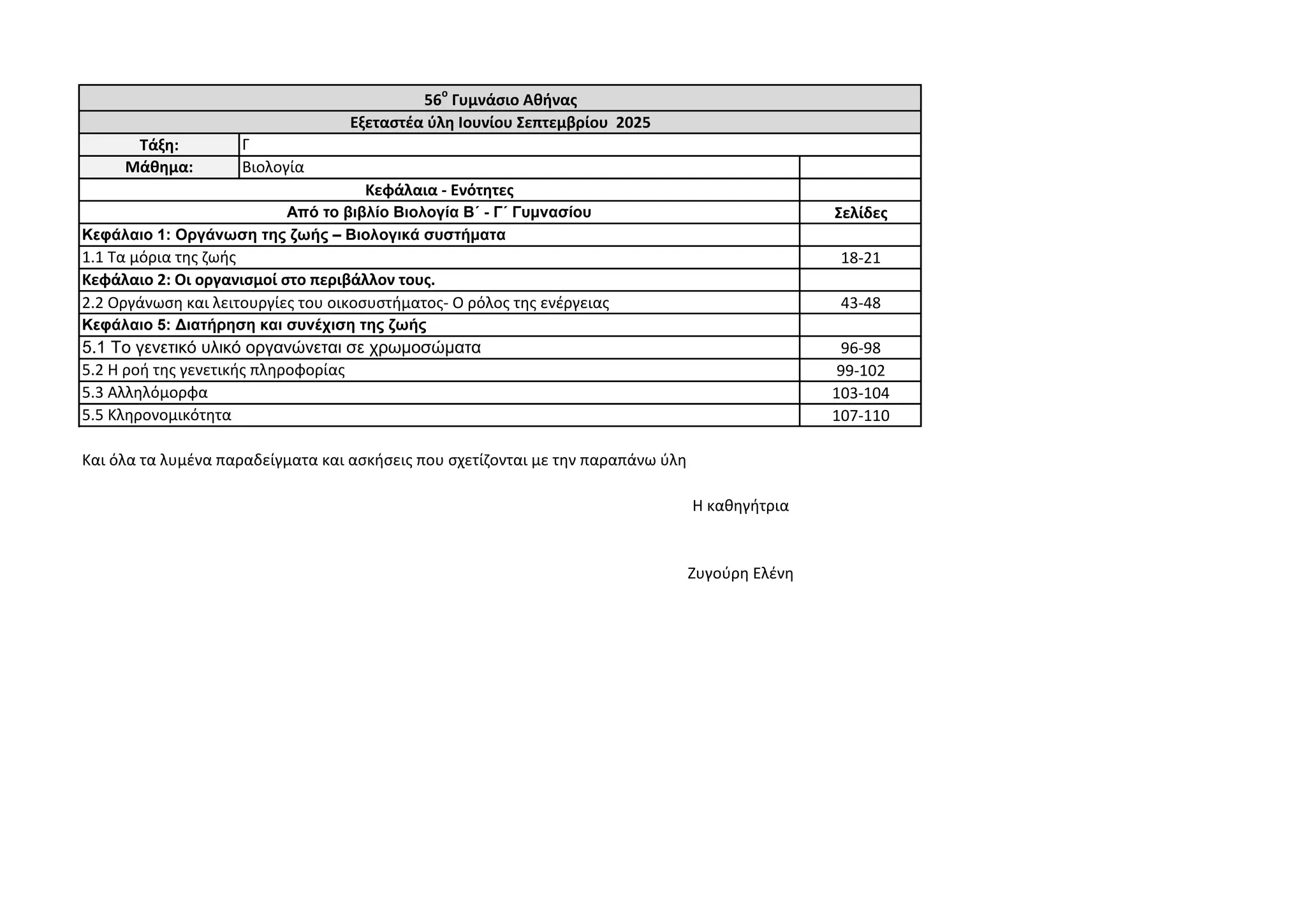ExetasteaYlh2024-2025: YlhViologiasC-2425.pdf
