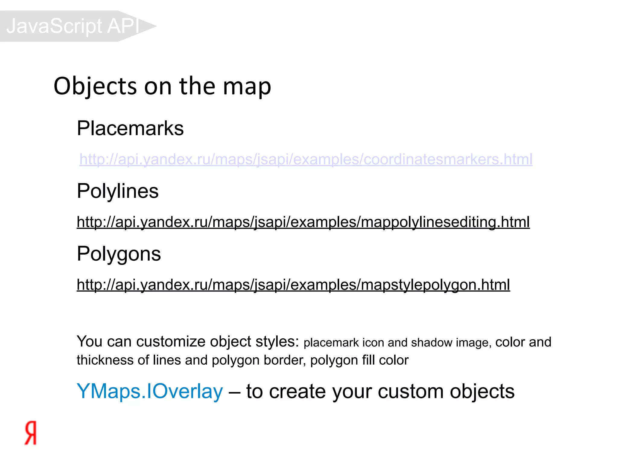 Yandex Maps API | KEY