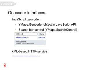 Yandex Maps API | KEY