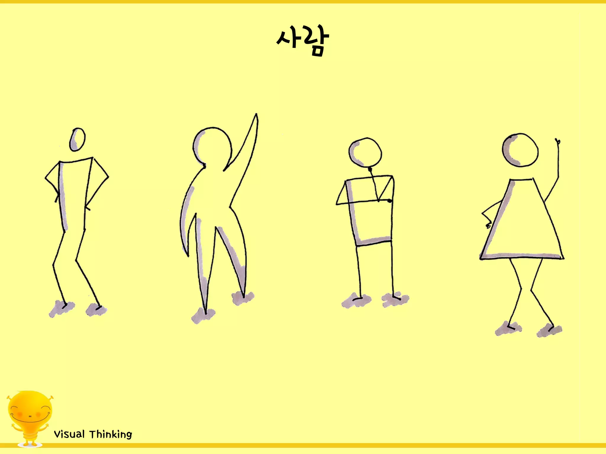 Visual thinking (비쥬얼 씽킹)_VTON_김한수, 최현우 ver.2 | PDF