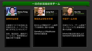 Yodo1 Corporate Overview June 2014 Japanese version | PPT | Free Download