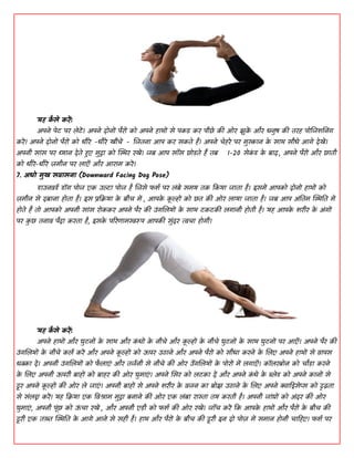 Yoga for skin whitening | PDF