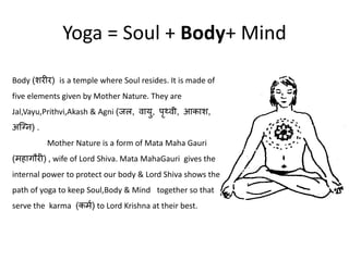 Yoga & spiritualism | PPTX