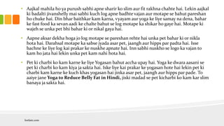 Yoga to Reduce Belly Fat in Hindi: Yoga Se Kam Kare Pet Ki Charbi | PPTX
