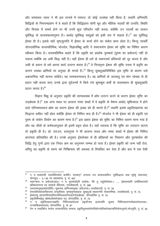 Yog darshan main Ishwar ka swaroop | PDF