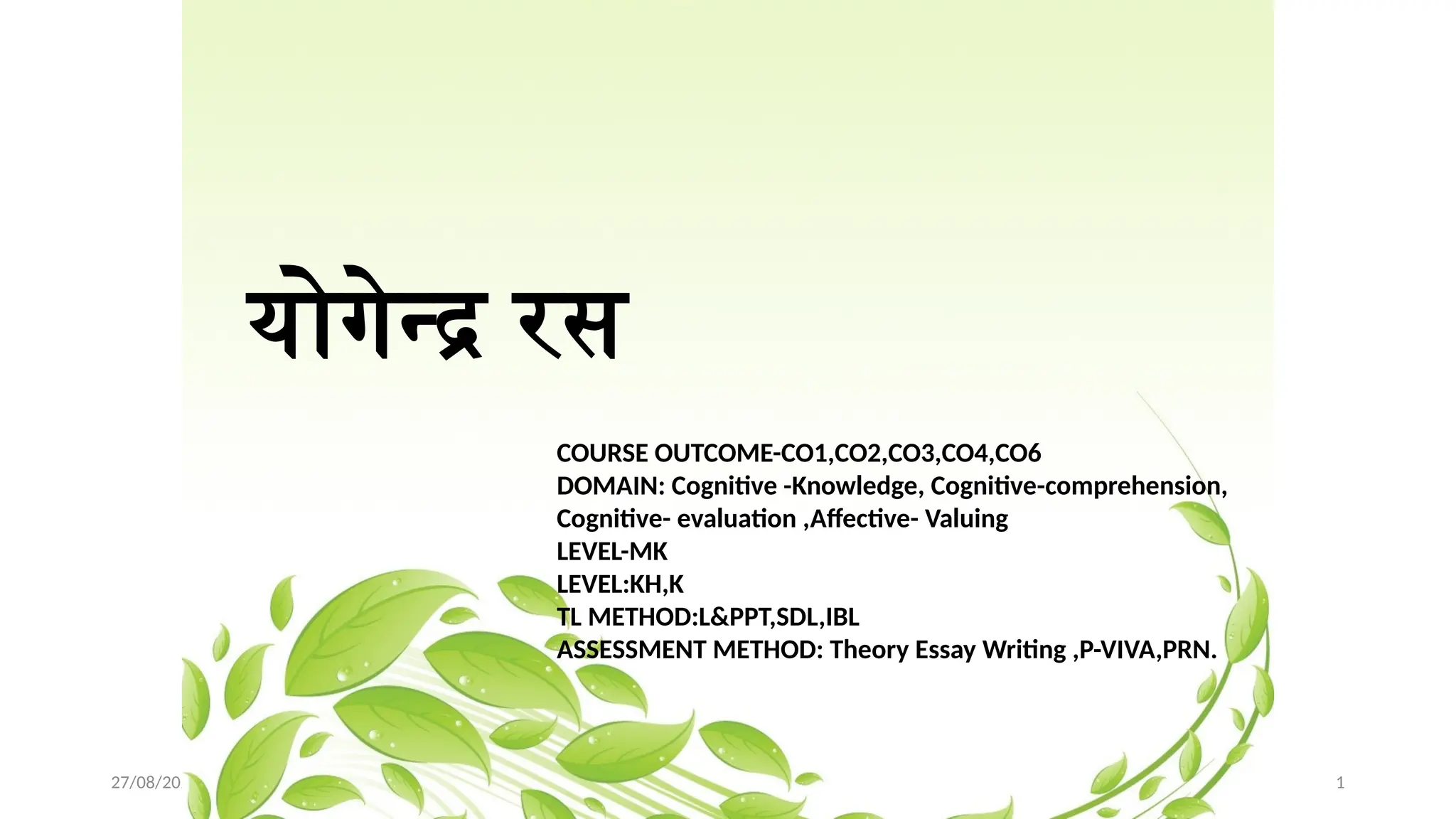 Yogendra Rasa.pptx as per NCISM AYU syllabus | PPTX