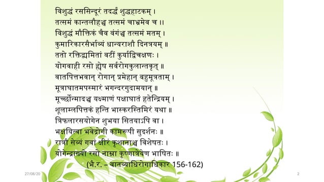 Yogendra Rasa.pptx as per NCISM AYU syllabus | PPTX