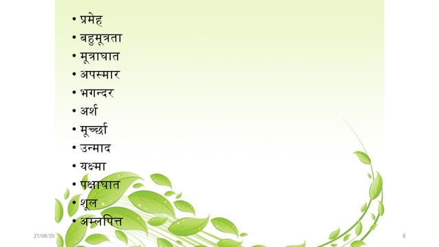 Yogendra Rasa.pptx as per NCISM AYU syllabus | PPTX