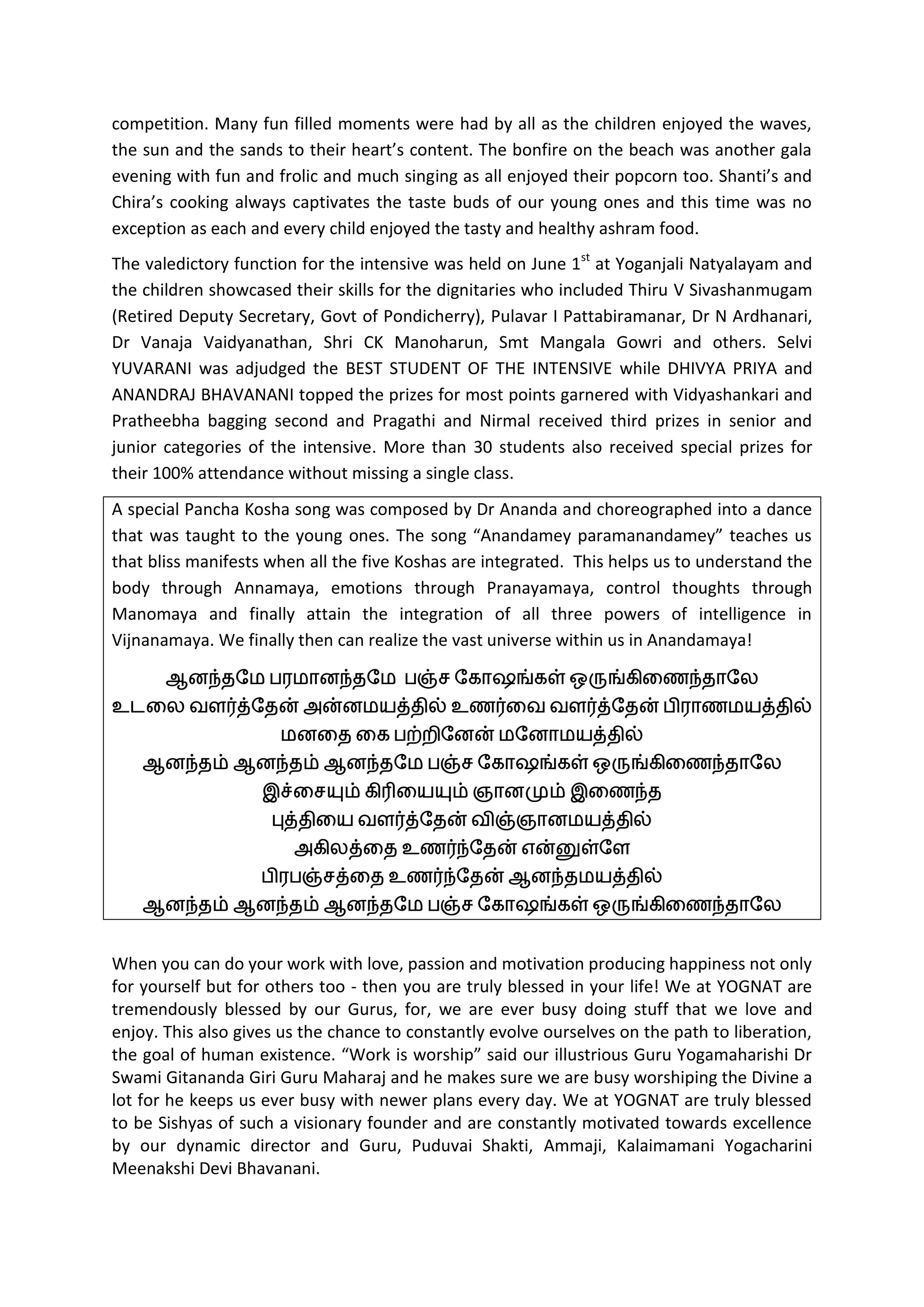 UNDERSTANDING OUR PANCHA KOSHA | PDF