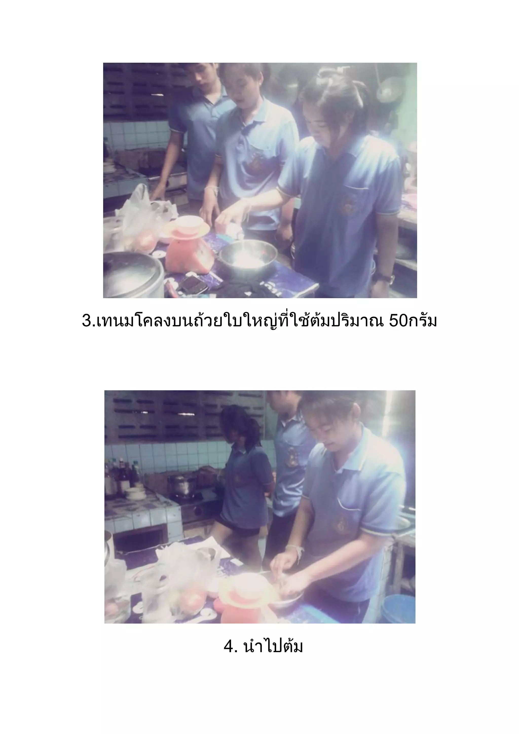 Yogurt for fun | PDF