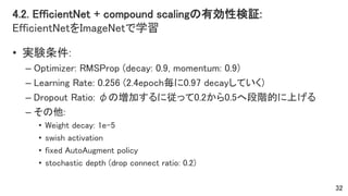 [DL輪読会]EfficientNet: Rethinking Model Scaling for Convolutional Neural ...