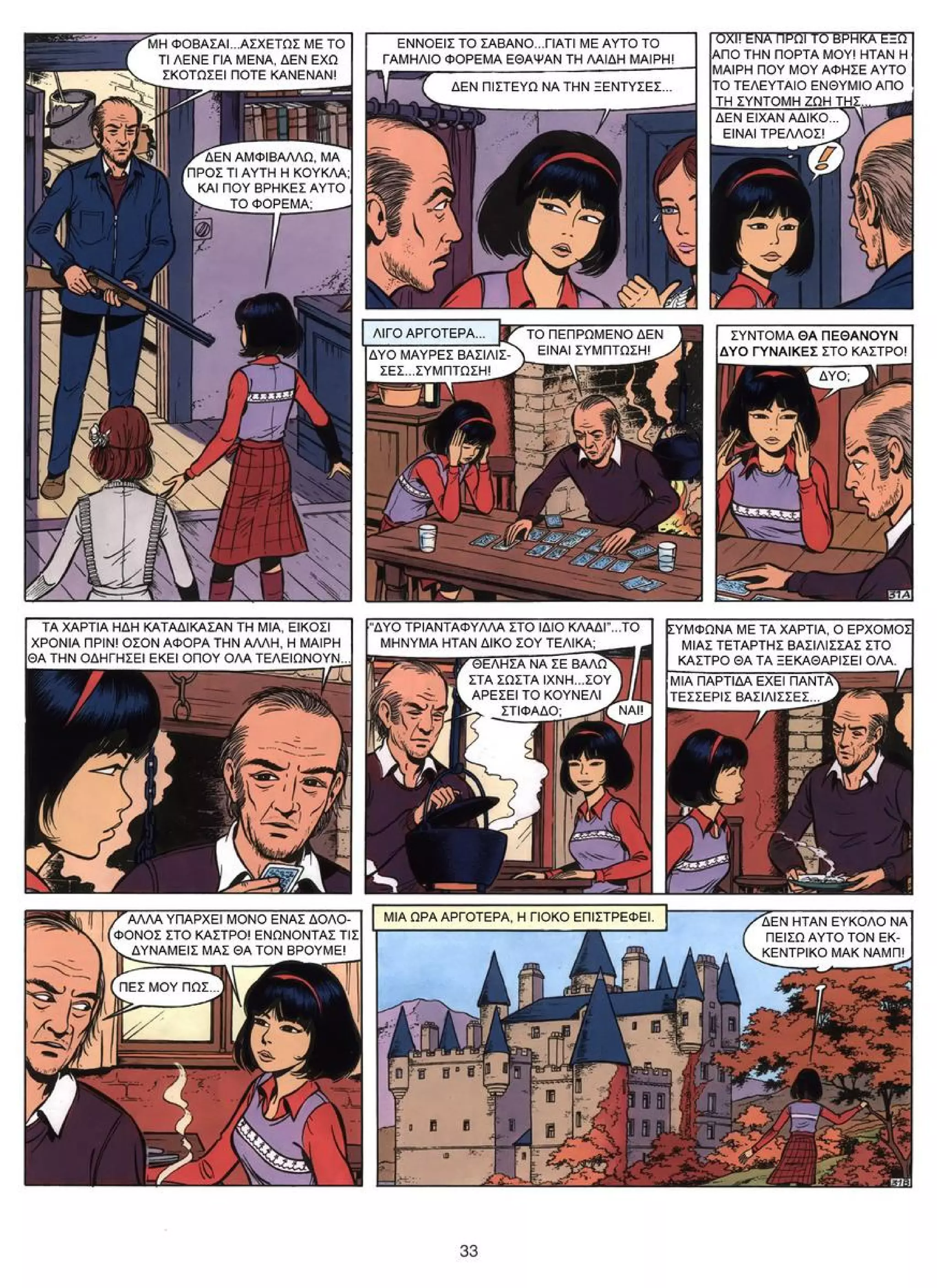 Yoko Tsuno 03 - The Prey and the Ghost (OMAS).pdf