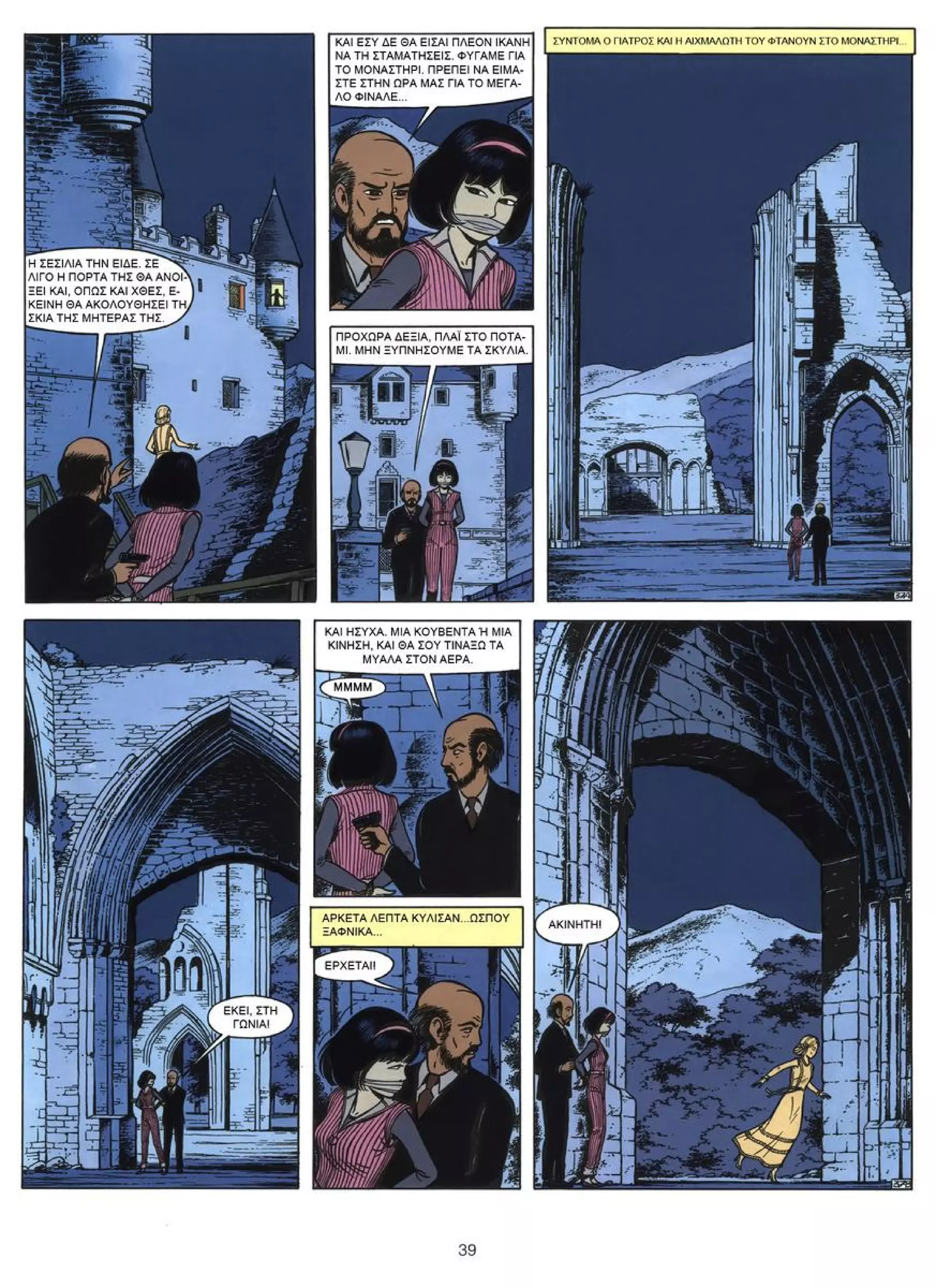 Yoko Tsuno 03 - The Prey and the Ghost (OMAS).pdf