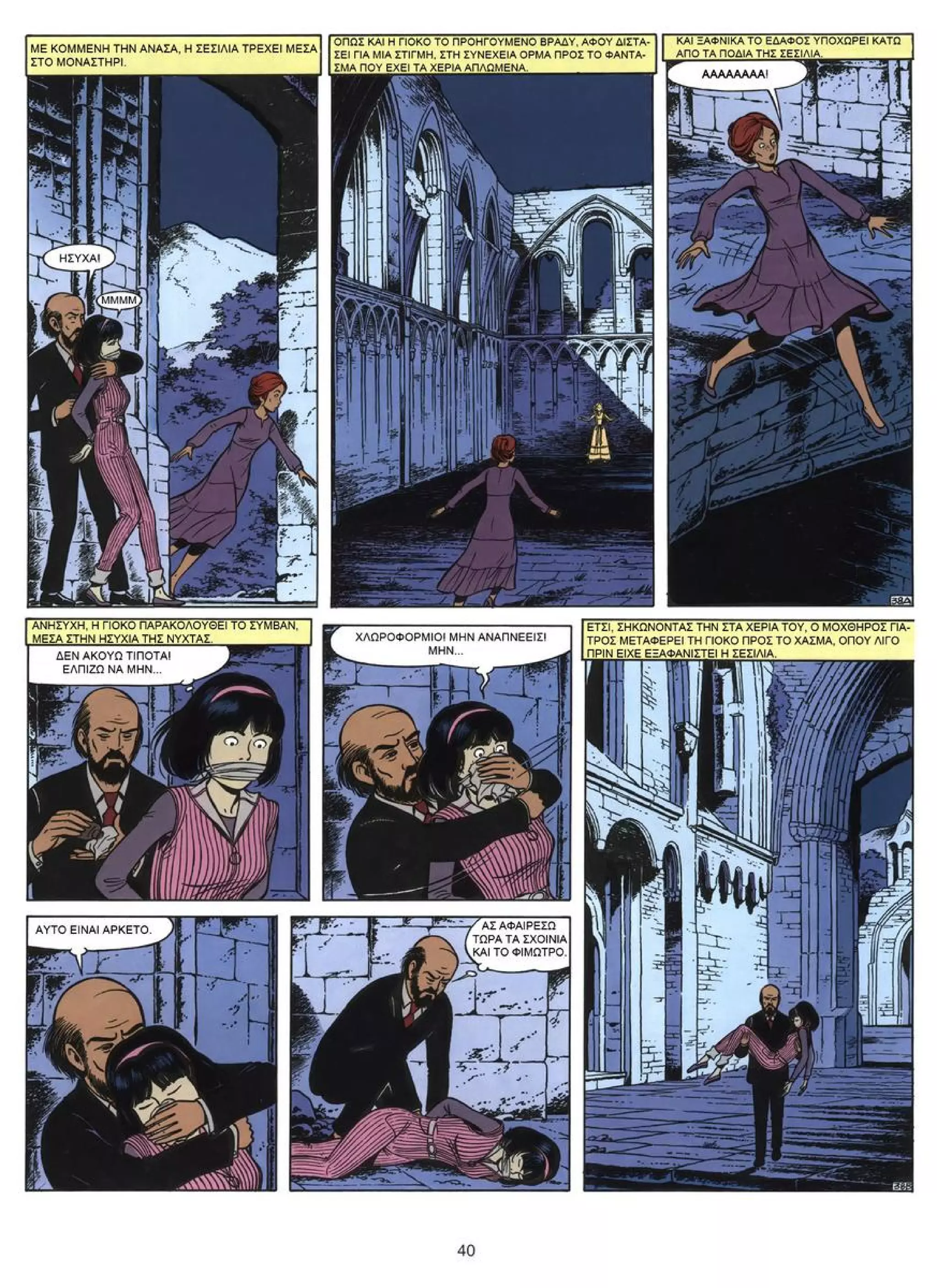 Yoko Tsuno 03 - The Prey and the Ghost (OMAS).pdf