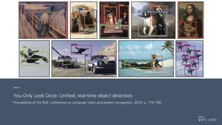 You Only Look Once: Unified, Real-Time Object Detection | PDF