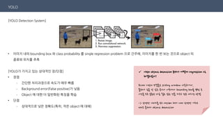 You Only Look Once: Unified, Real-Time Object Detection | PDF