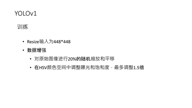 yolo introduction.pptx