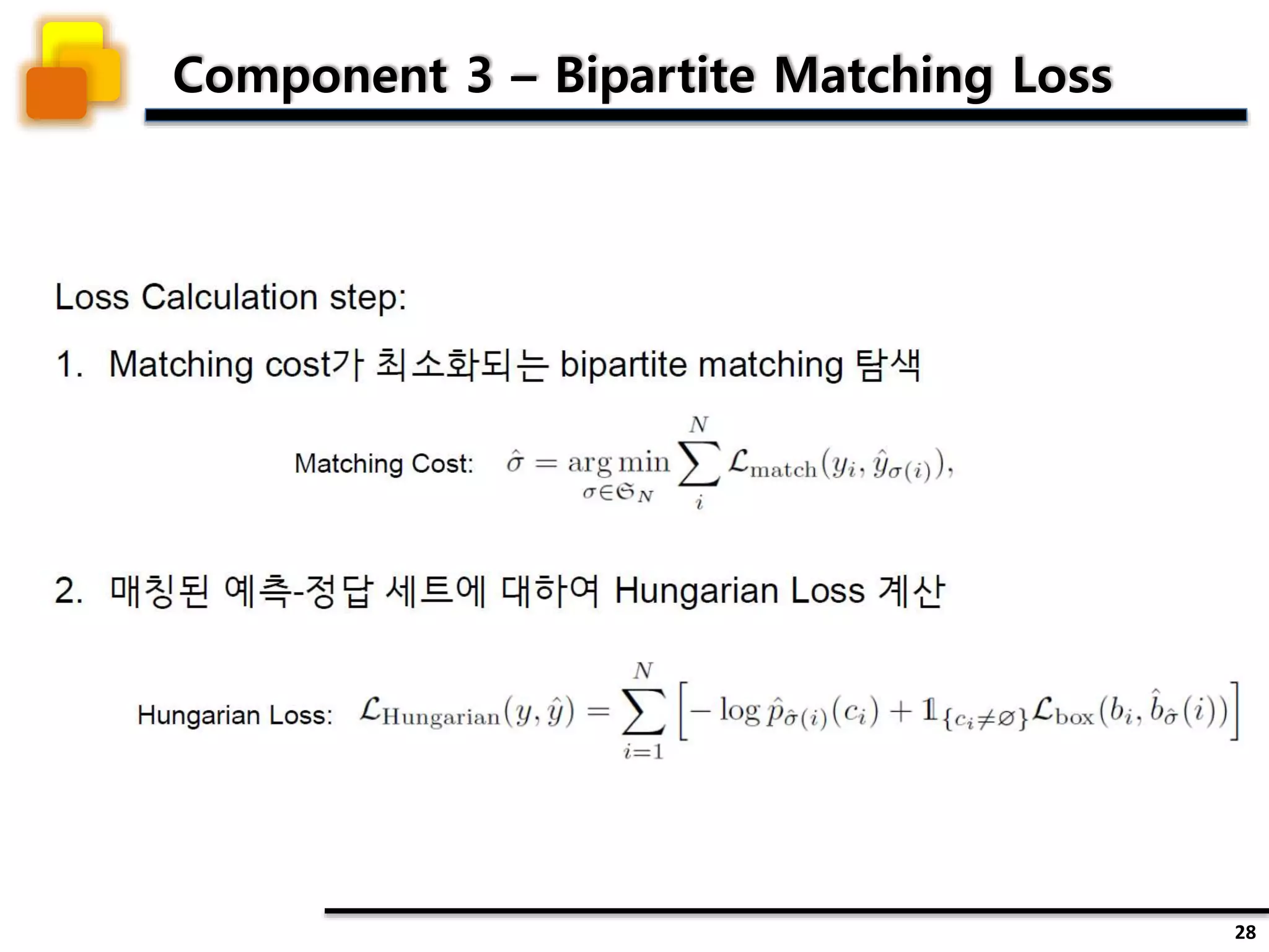 Yolos you only look one sequence | PPTX