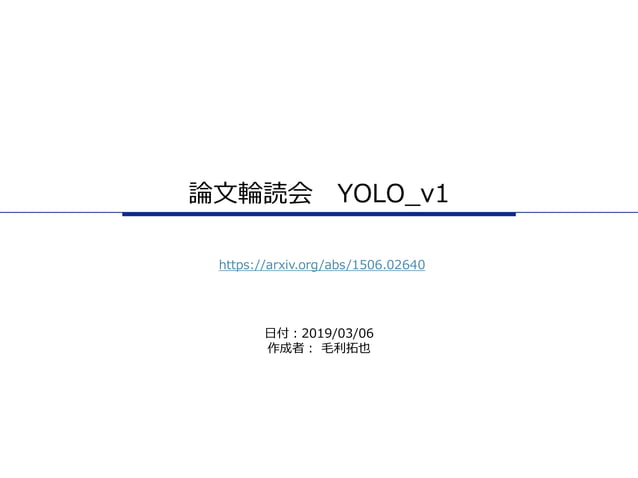 Yolo v1 | PPT